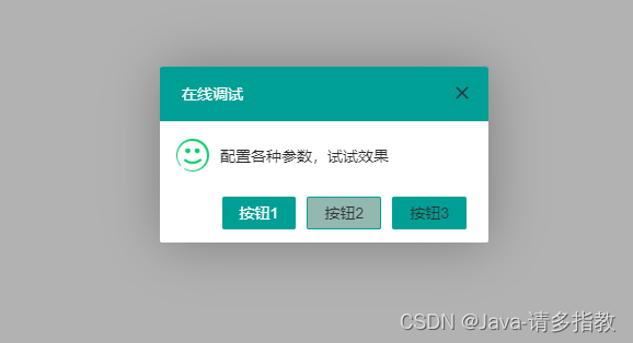 layui(3)——内置模块弹出层_layui loading-CSDN博客