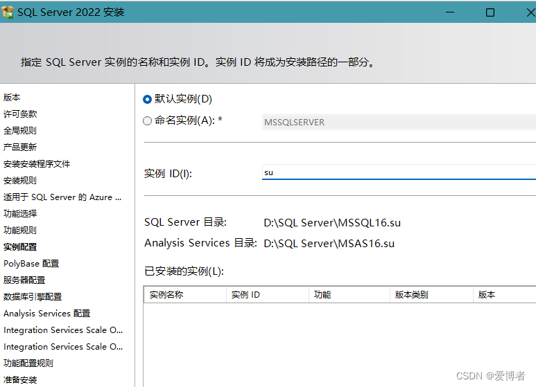WINDOWS11 SQL SERVER 2022的安装_windows 11安装sql server-CSDN博客