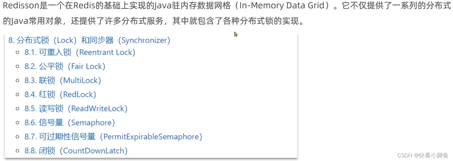 Redis---------分布式锁Redisson_引入redisson-CSDN博客
