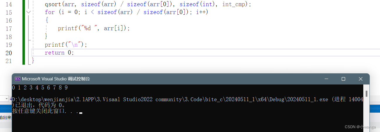 C语言-使⽤qsort函数排序整型数据-CSDN博客