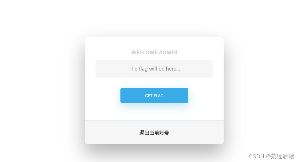 [HFCTF2020]EasyLogin-CSDN博客