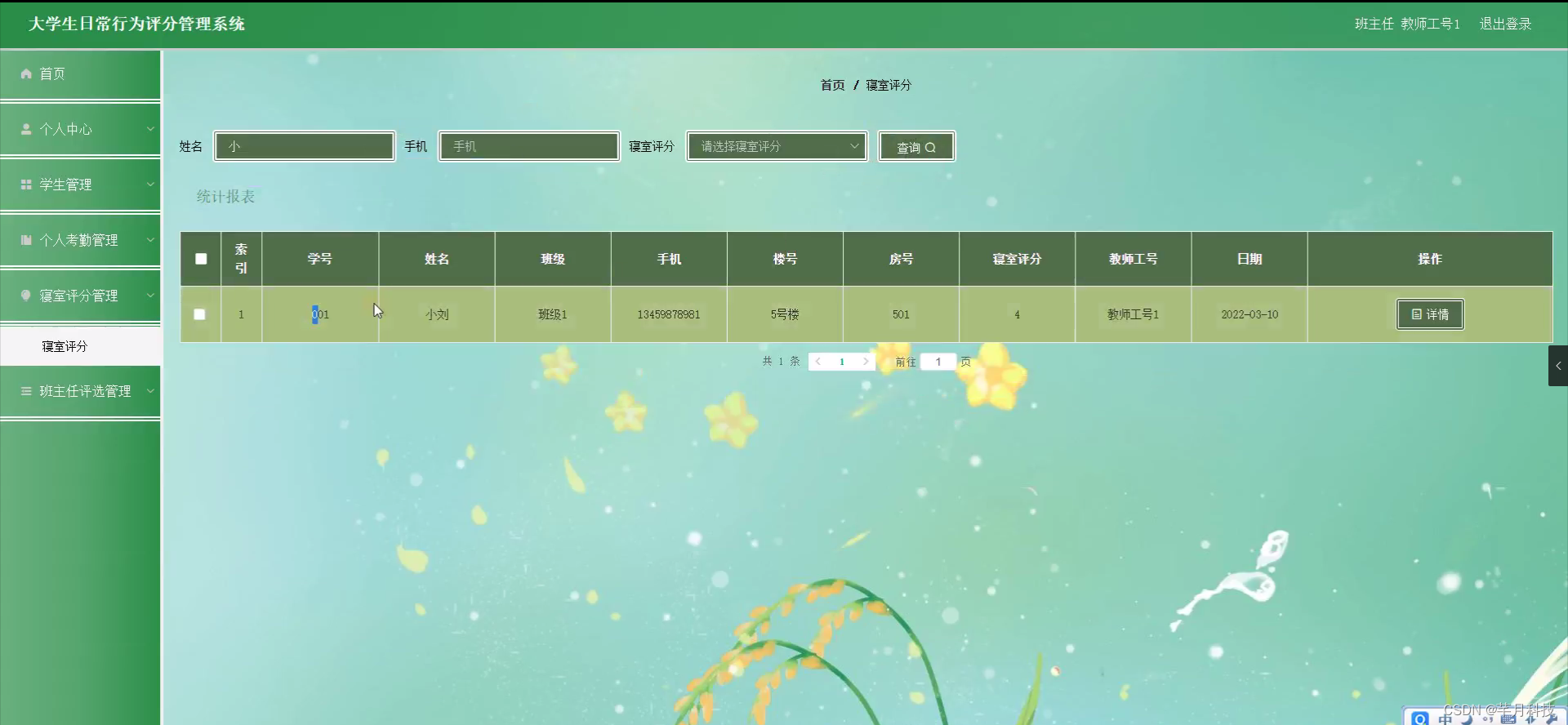 ssm毕设项目大学生日常行为评分管理系统9gl38 (1)（java+VUE+Mybatis+Maven+Mysql+sprnig）-CSDN博客