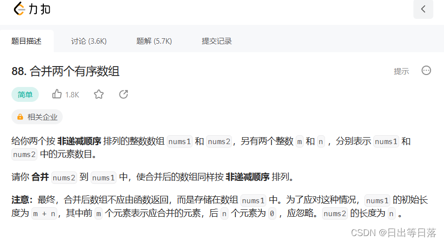 【leetCode88】合并两个有序数组-CSDN博客