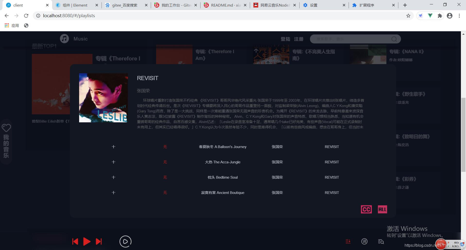 Vue + Element + animate.css 音乐网站（网易云版）_音乐组件ui的官网-CSDN博客