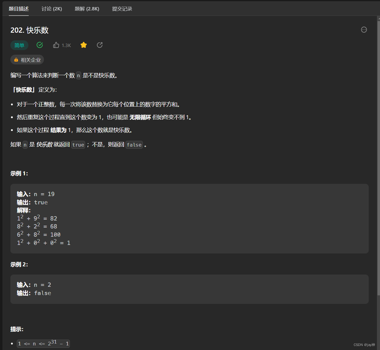 leetcode 202. 快乐数-CSDN博客