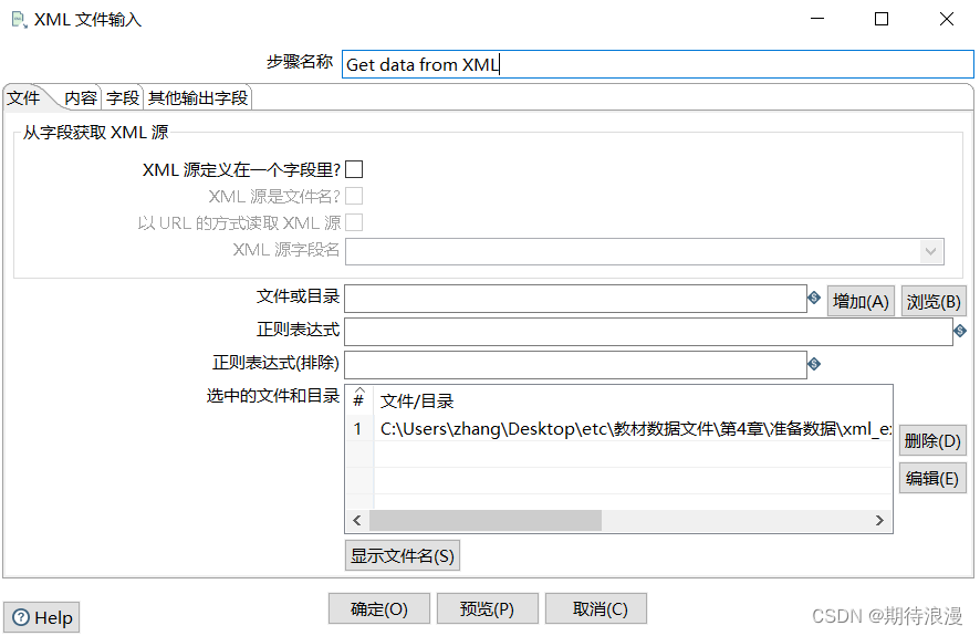 数据抽取与转换实战：CSV、TSV、HTML、XML、JSON及数据库-CSDN博客