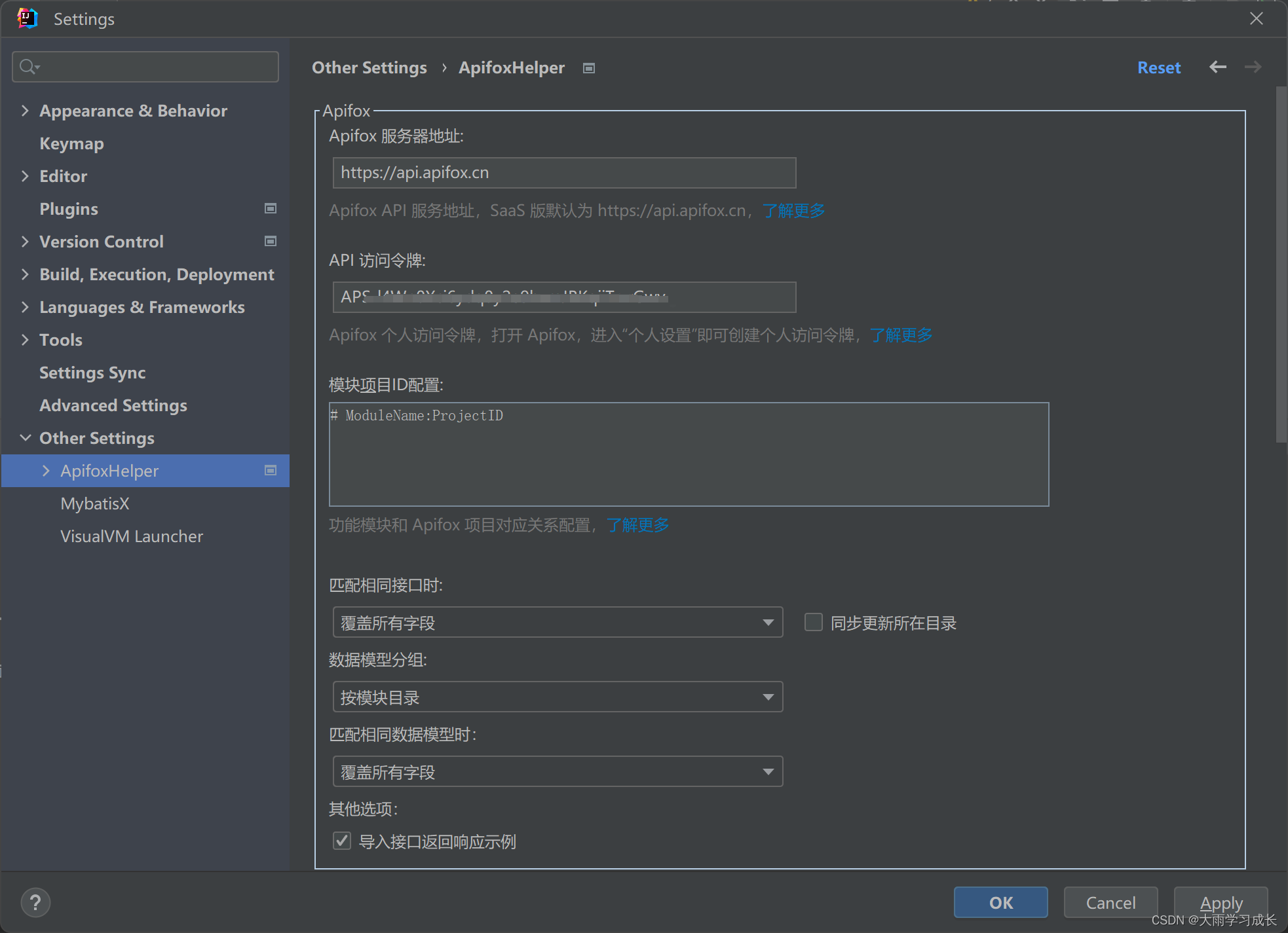1分钟上手Apifox_java接口导入apifox-CSDN博客