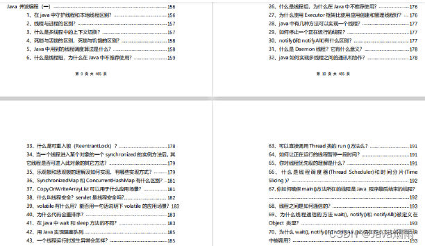 2022 年最新阿里 Java 面经题，面试必备yyds_阿里java实习生面试题-CSDN博客