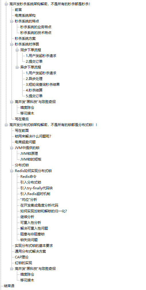 发布仅十分钟，就在github上点击超百万，java高并发编程（第三版）全网首发实战java高并发程序设计 第3版 Csdn博客