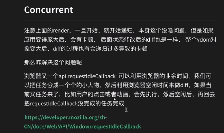 前端学习笔记202308学习笔记第七十伍天-requestldlecallback调度逻辑-CSDN博客