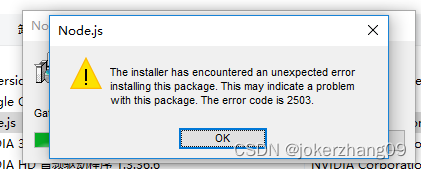 记录一次安装/卸载node报错问题_node 2503-CSDN博客