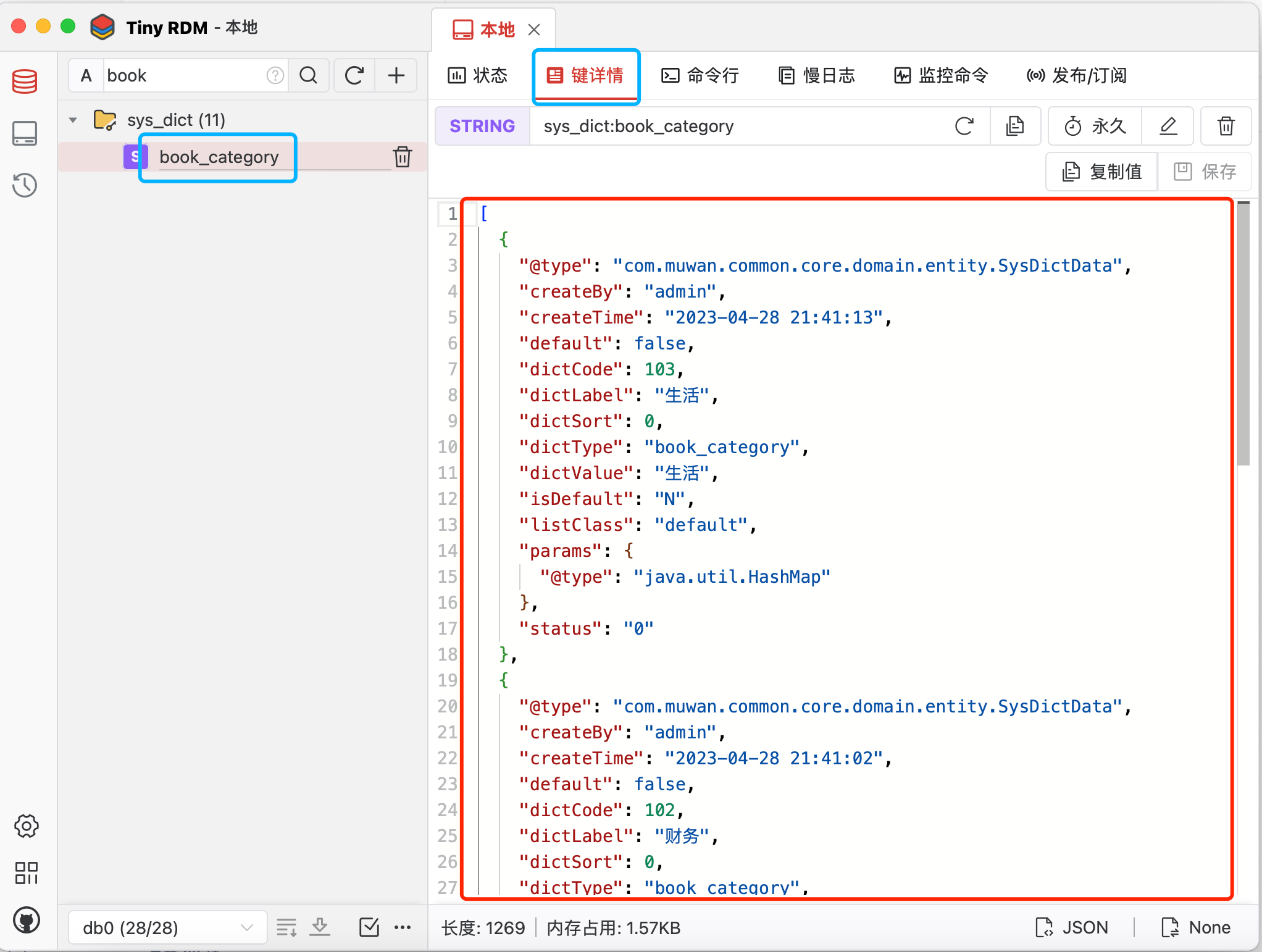 现代化的轻量级Redis桌面客户端Tiny RDM-CSDN博客