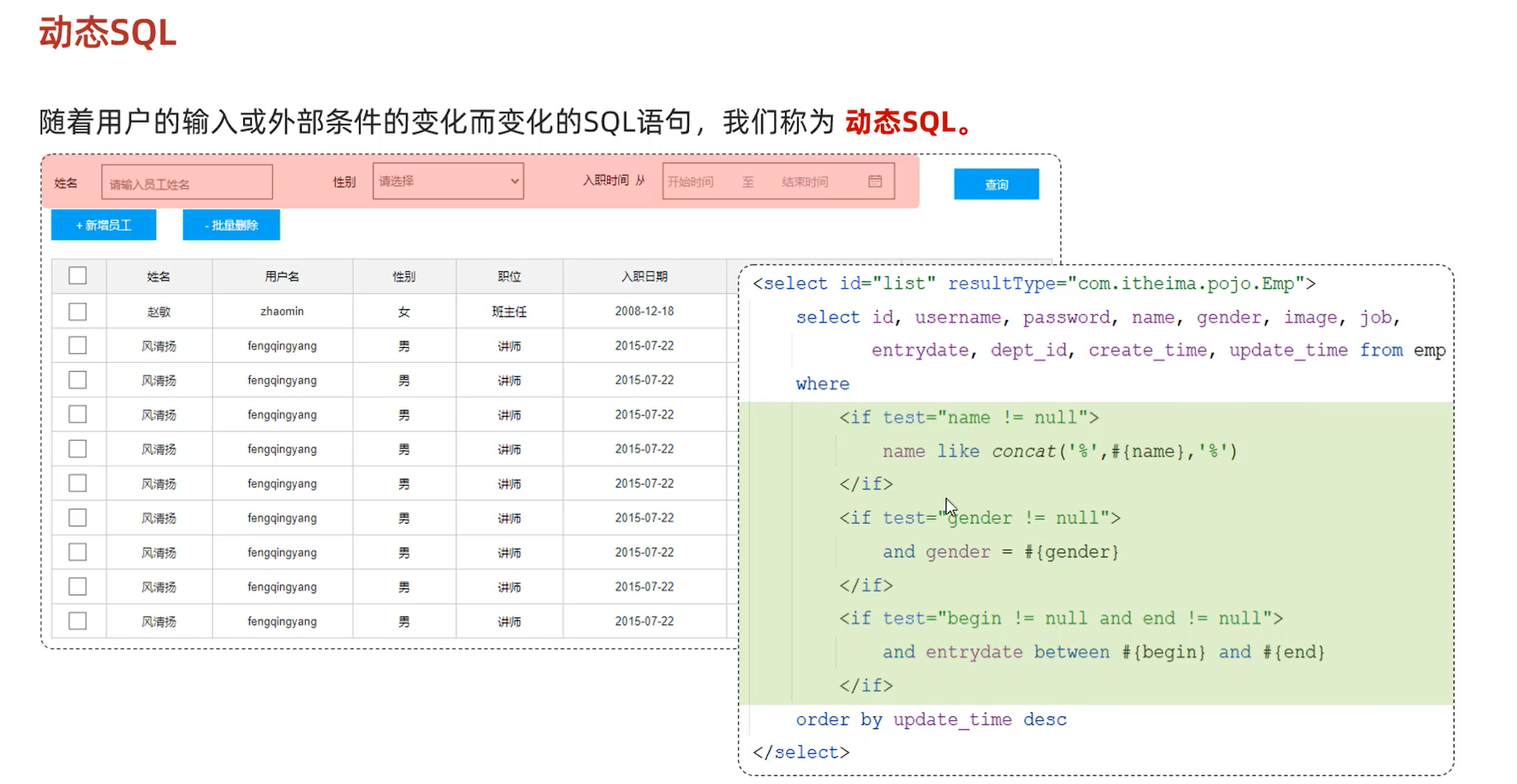 Java202303java学习笔记第四十七天 请求 基础操作 动态sql之1 Csdn博客