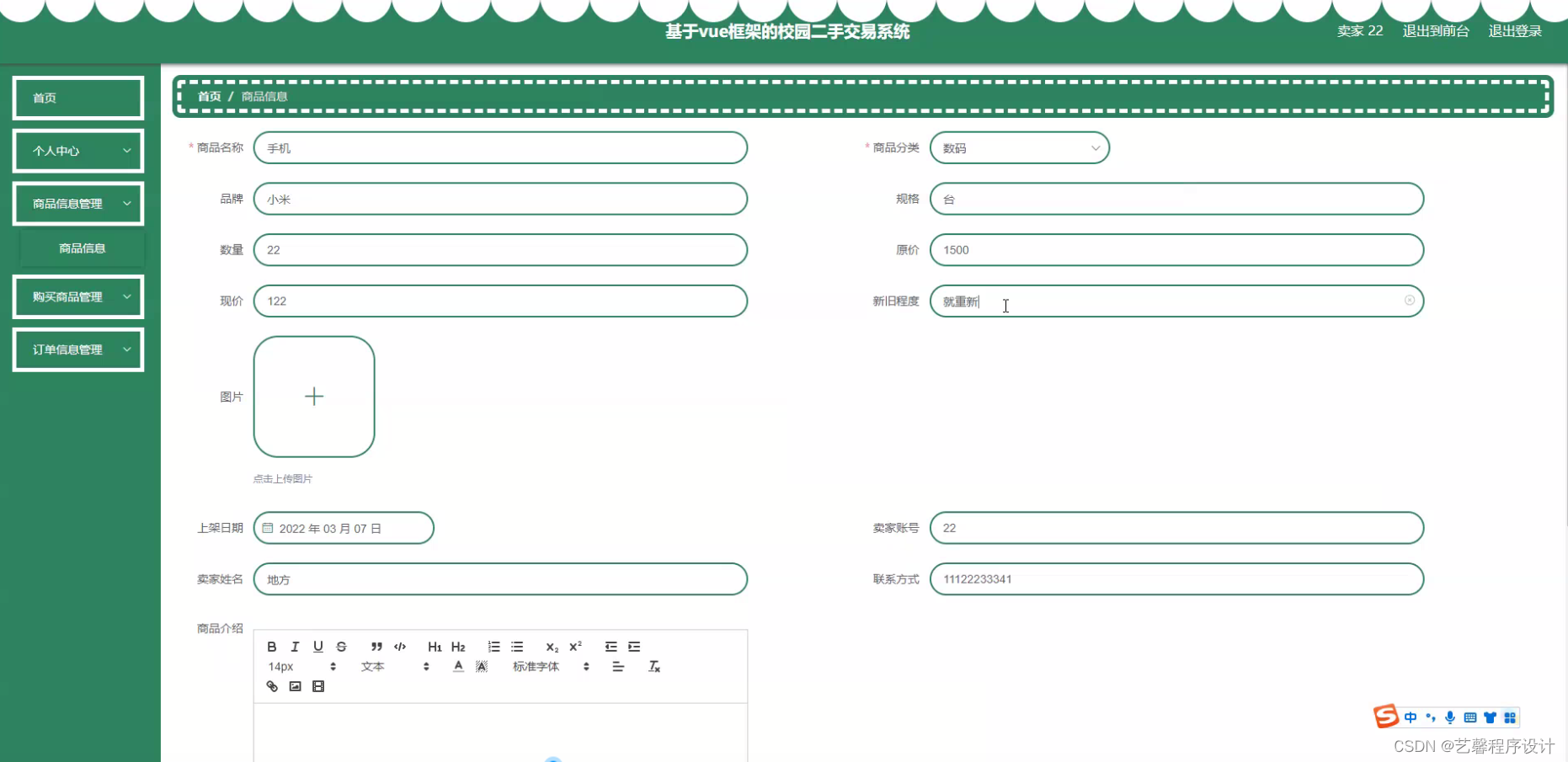 Springbootjavaphpnodepython基于vue框架的校园二手交易系统【计算机毕设】 Csdn博客