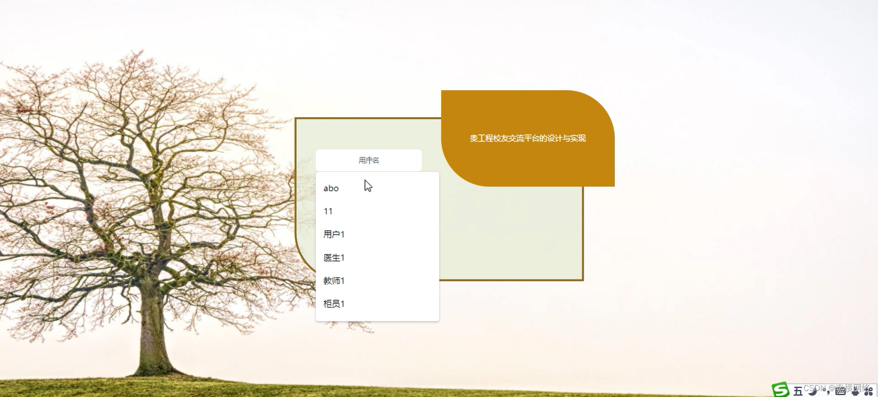 附源码 Javassm计算机毕业设计贵工程校友交流平台的设计与实现8d027源码程序数据库部署java 校友联系平台 源码 Csdn博客