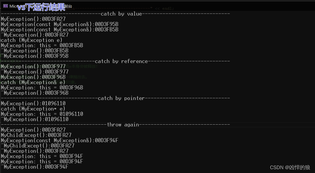[C++]异常笔记_catch (const std::exception& e)-CSDN博客