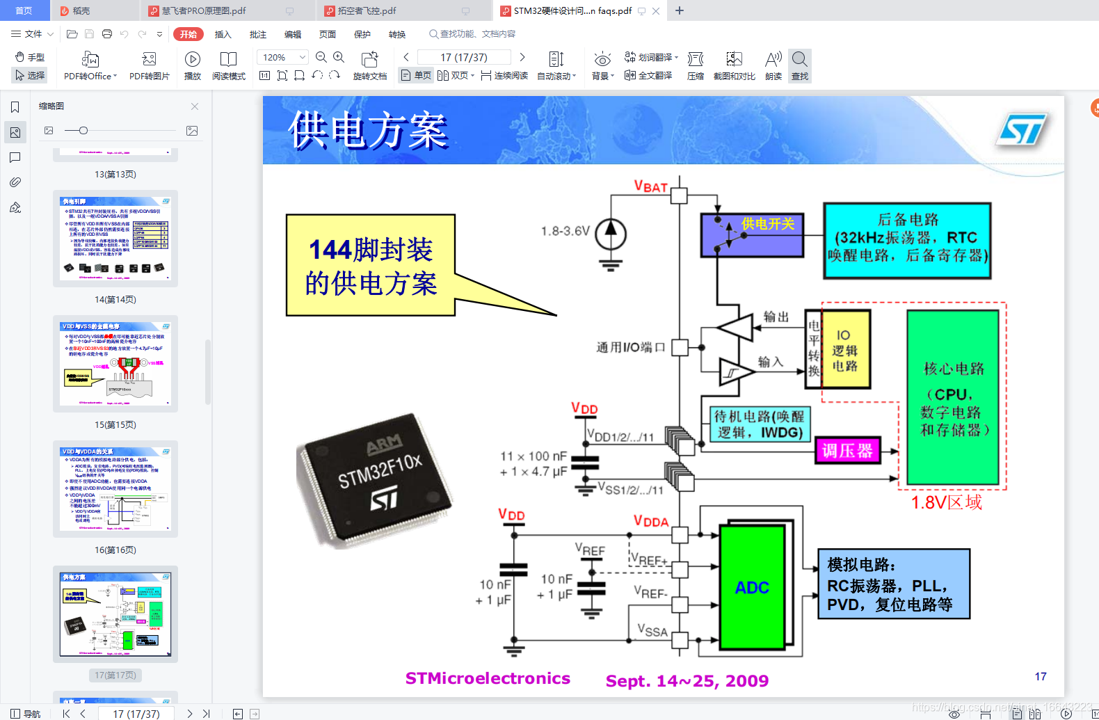 STM32外部引脚电路个人总结_stm32的nrst引脚-CSDN博客