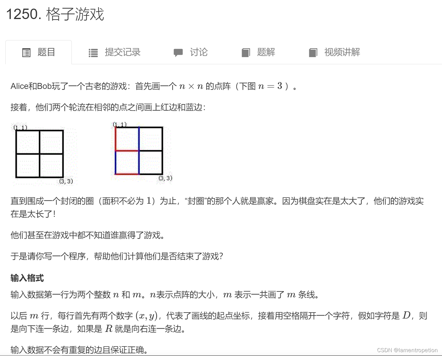 【Acwing】并查集 1250. 格子游戏_acwing 1250-CSDN博客