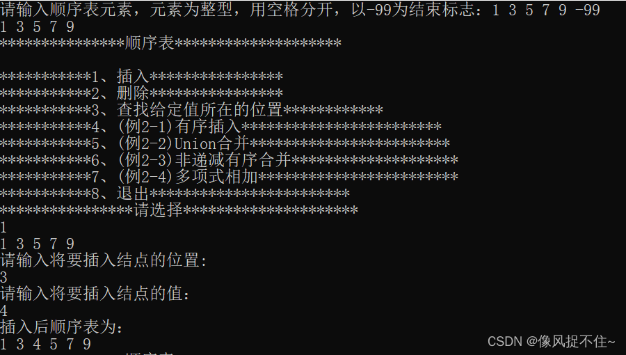 数据结构 实验 线性顺序表的实现与应用顺序表的实现及应用实验原理 Csdn博客