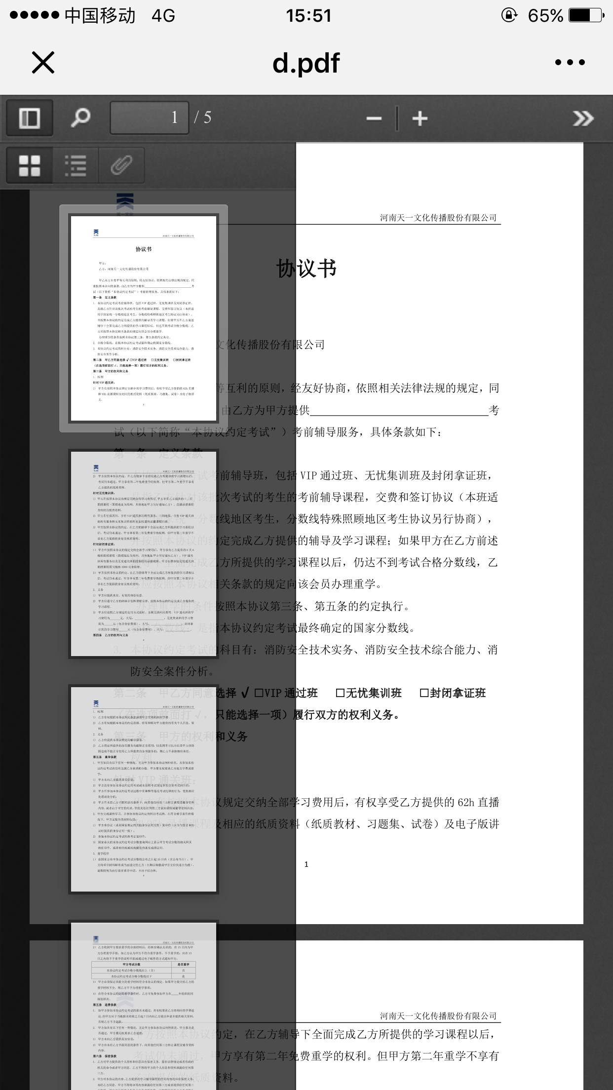 java itextsharp_根据PDF模板生成PDF文件(基于iTextSharp)-CSDN博客