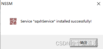 windows下将bat注册服务/卸载服务（nssm）_nssm卸载服务-CSDN博客