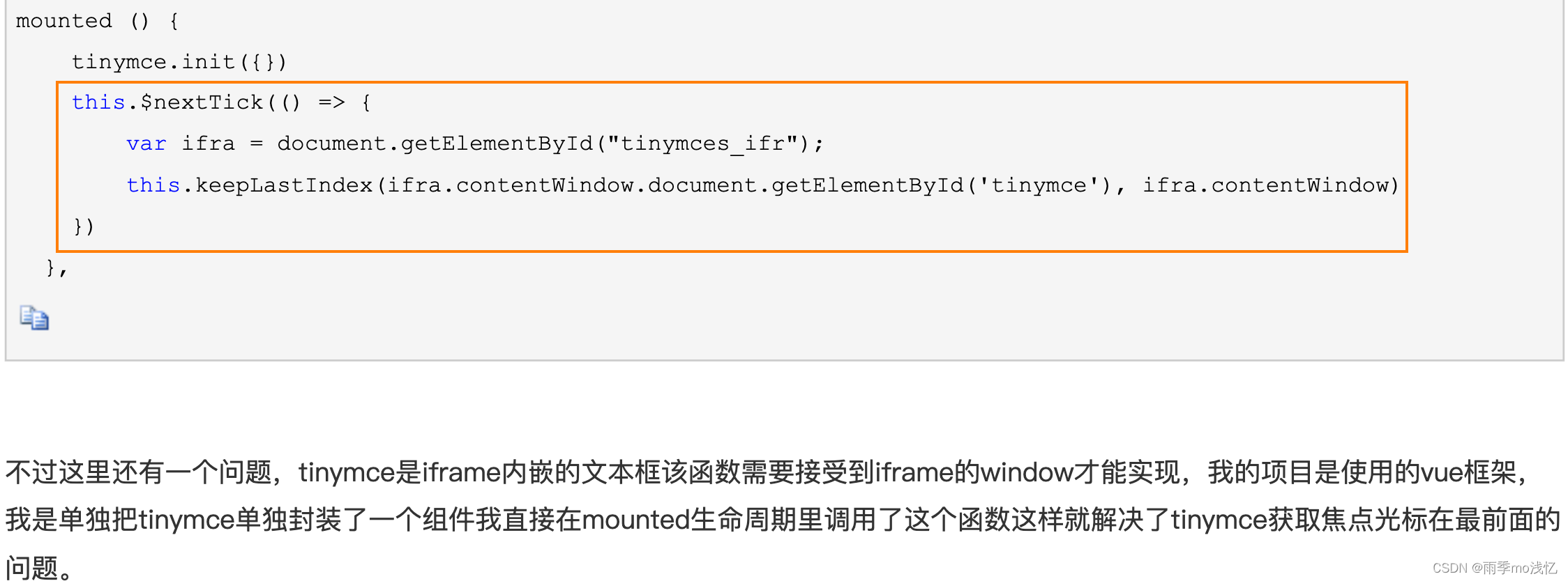 Vue自动获取焦点并且光标移至最后vue Input自动获取焦点光标在最后 Csdn博客 7702