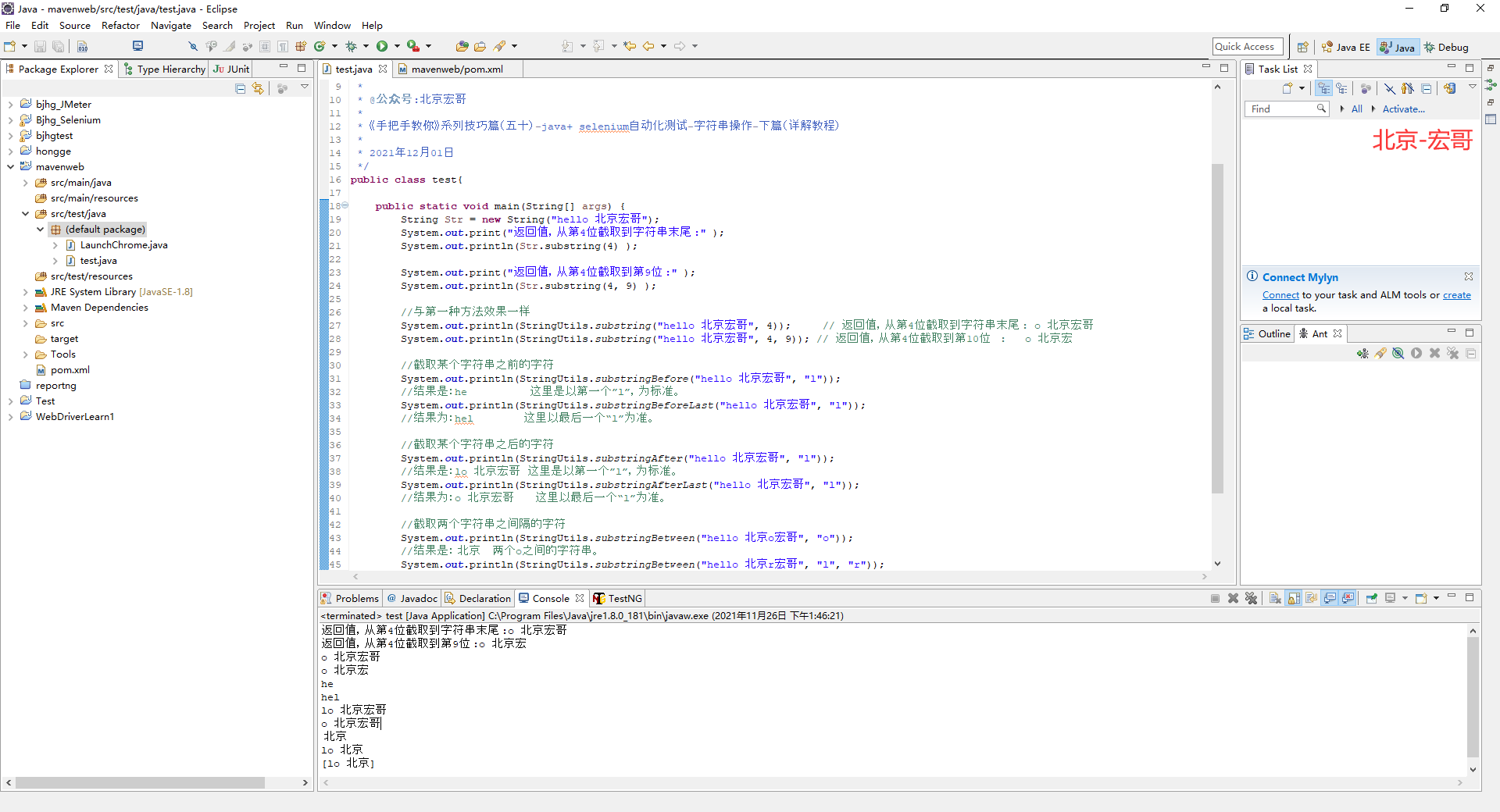 《手把手教你》系列技巧篇（五十）-java+ selenium自动化测试-字符串操作-上篇（详解教程）_selenium substring split-CSDN博客