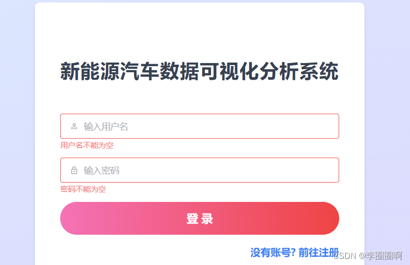 基于python的新能源汽车销售数据的分析与可视化系统基于python的汽车销量可视化分析 Csdn博客