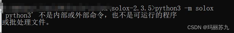 SoloX使用所遇问题记录_solox安装失败-CSDN博客