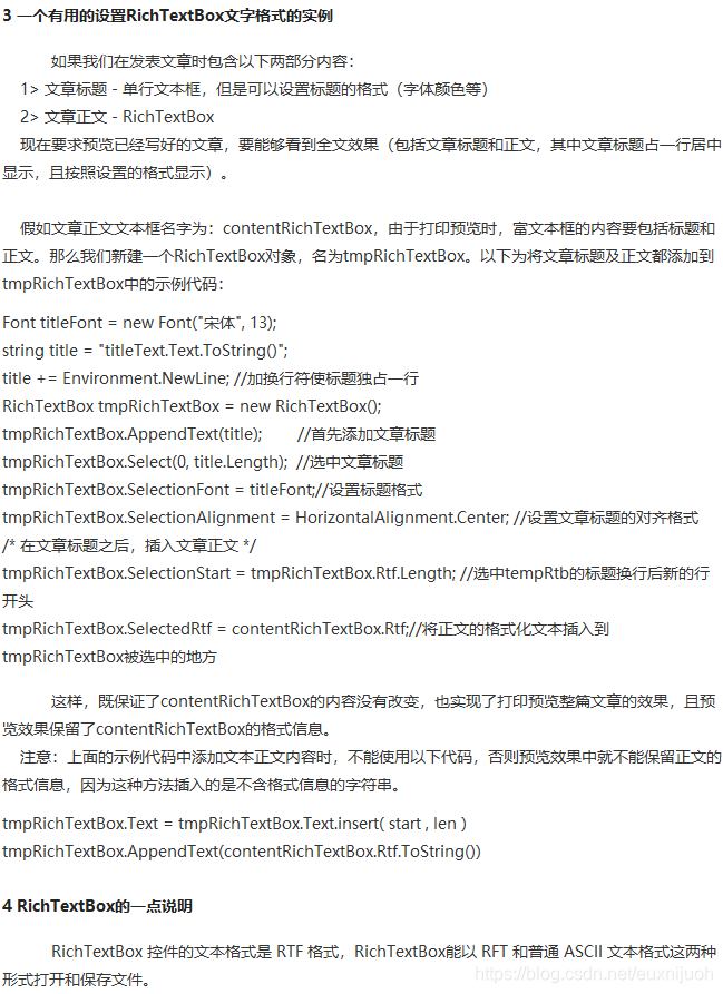 C#中RichTextBox文本居中显示_richtextbox文字居中-CSDN博客