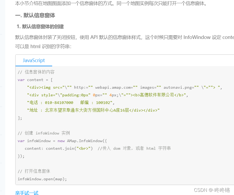 vue-cli里面引入高德地图marker_高德地图 js api massmarkers 地址获取-CSDN博客