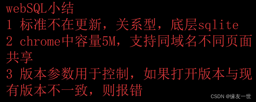 十分钟了解websql和indexedDB-CSDN博客