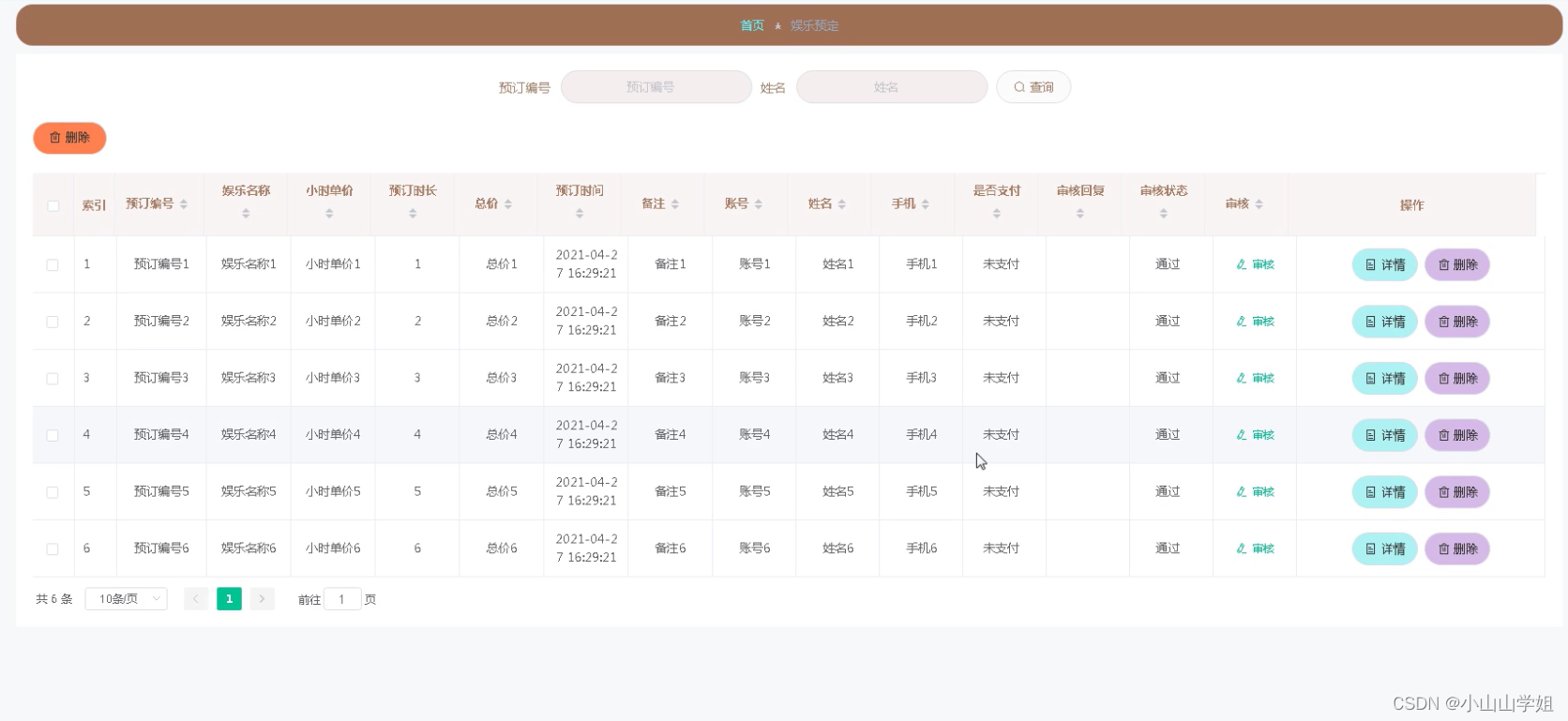Java毕设项目旅游景点推荐系统（javavuemybatismavenmysql）2024javaee大作业 基于javaee架构的景区旅游服务平台 Csdn博客