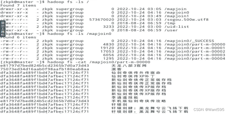 MapReduce编程：join操作和聚合操作_reduce join如何执行-CSDN博客