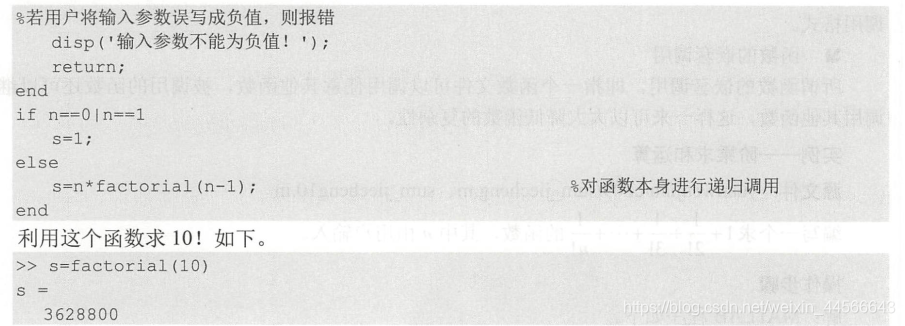 第九章 Matlab程序设计（m文件，程序结构与流程控制，函数句柄）matlab M函数文件的结构 案例 Csdn博客