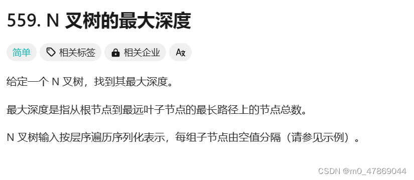 刷题训练 day14 | 第六章 二叉树 part03-CSDN博客