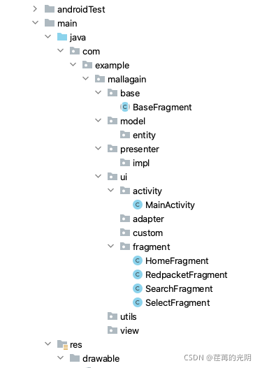 android实现tabbar（导航栏切换）效果_android tabbar-CSDN博客