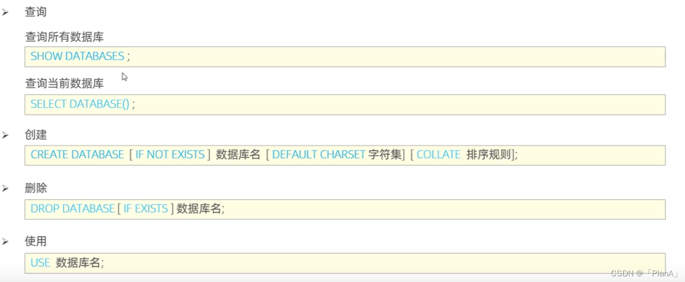 MySQL-----DDL基础操作_mysql ddl-CSDN博客