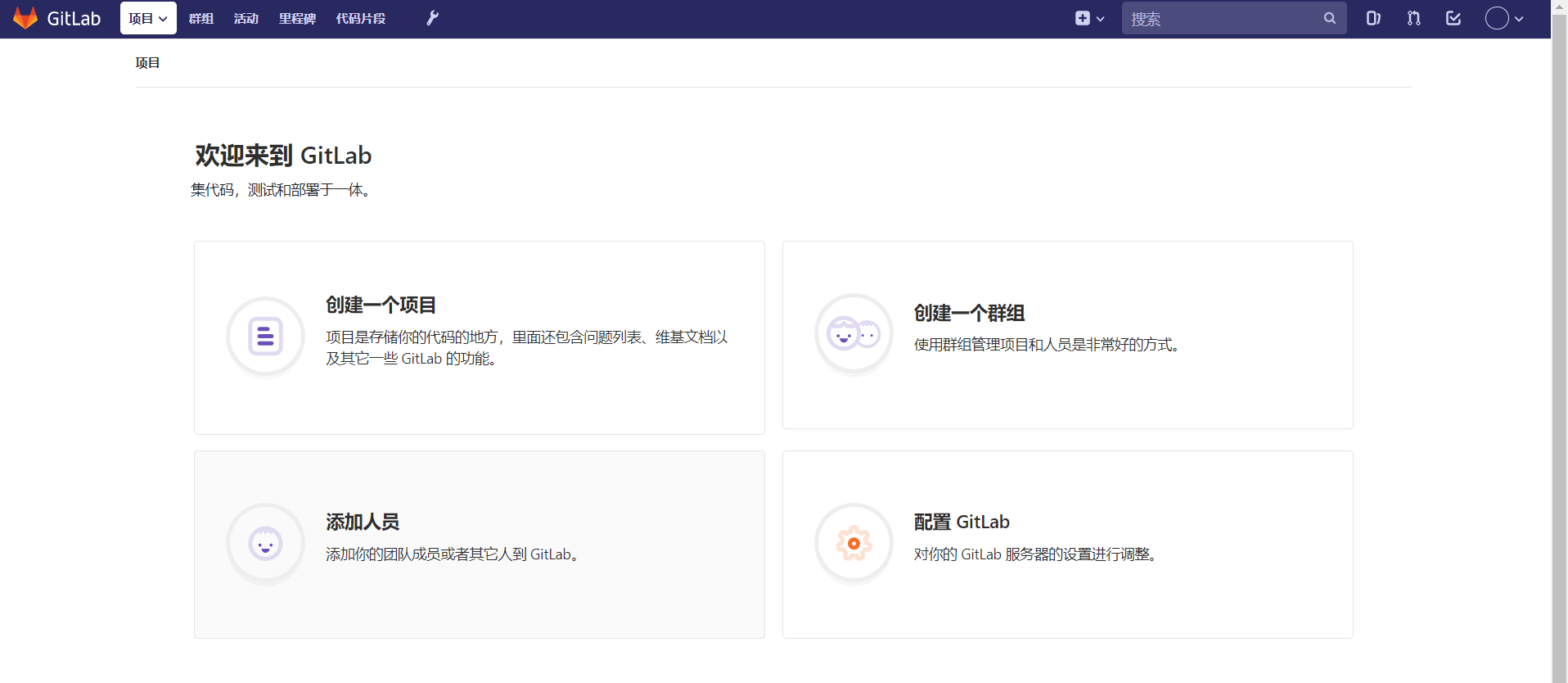 GitLab CI/CD 持续集成/部署 SpringBoot 项目_gitlab集成-CSDN博客