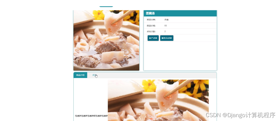 附源码 Python计算机毕业设计django餐馆点餐管理系统基于django的食堂就餐管理毕业设计题目 Csdn博客