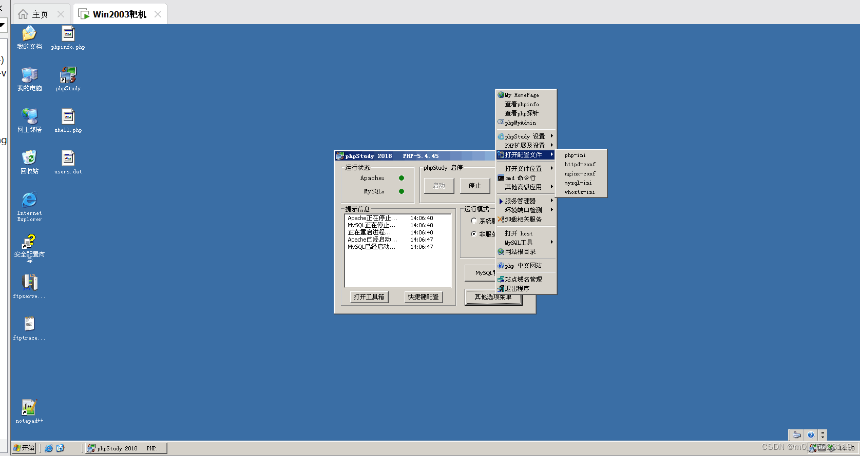 在win2003搭建CMS环境_win server 2003安装cms-CSDN博客