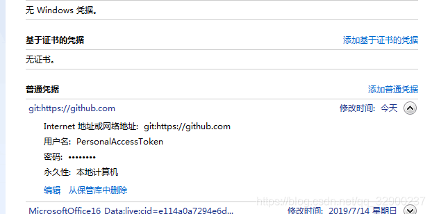 解决git 提交报fatal Unable To Access The Requested Url Returned Error 403 错（亲测可行）fatal 1002