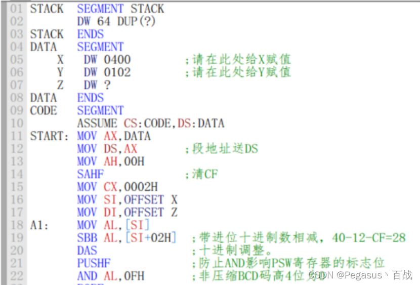 使用emu8086实现——运算类编程实验0f865h Csdn博客