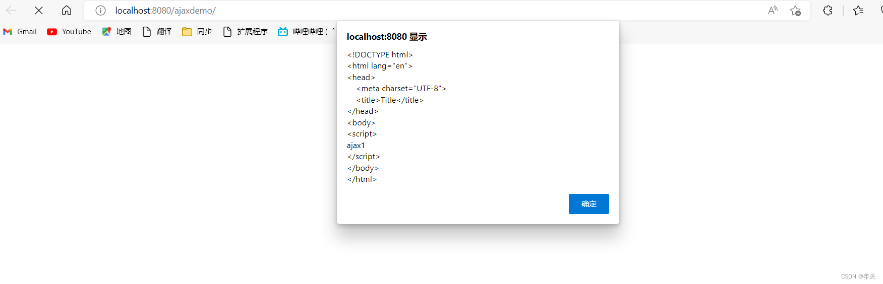 Servletajax交互基础案例以及axios简化请求方式简单解析ajax Servlet Csdn博客 7520