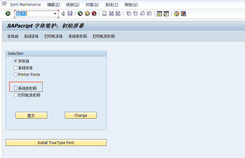 SAP 查找Smartform以及相应样式_smartforms po 报表样式-CSDN博客