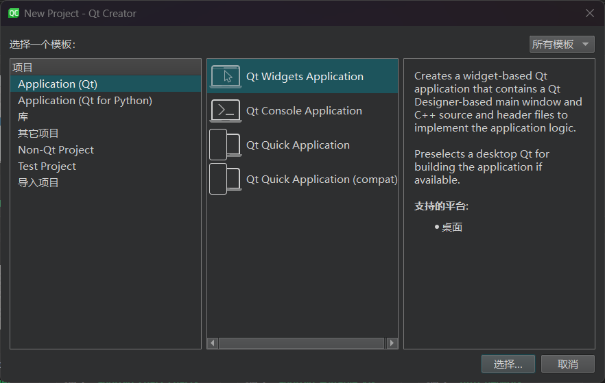 Qt基础 | Qt Creator的基本介绍与使用 | 在Visual Studio中创建Qt项目_qtcreator-CSDN博客