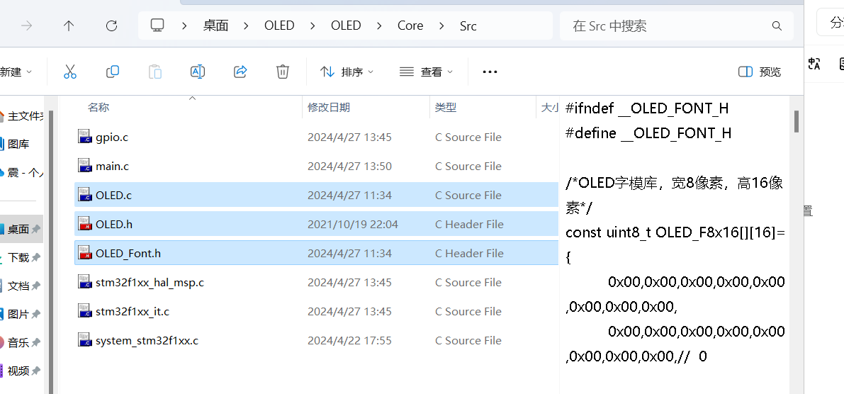 基于HAL库的stm32的OLED显示屏显示（STM32CubeMX）_hal库oled-CSDN博客