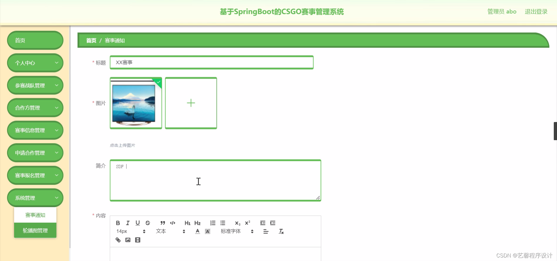 springboot/java/php/node/python基于SpringBoot的CSGO赛事管理系统【计算机毕设】-CSDN博客