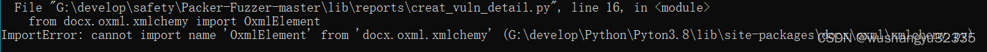 Packer Fuzzer软件安装初始python相关库的问题:no Module Named ‘nodevm2‘andandcannot